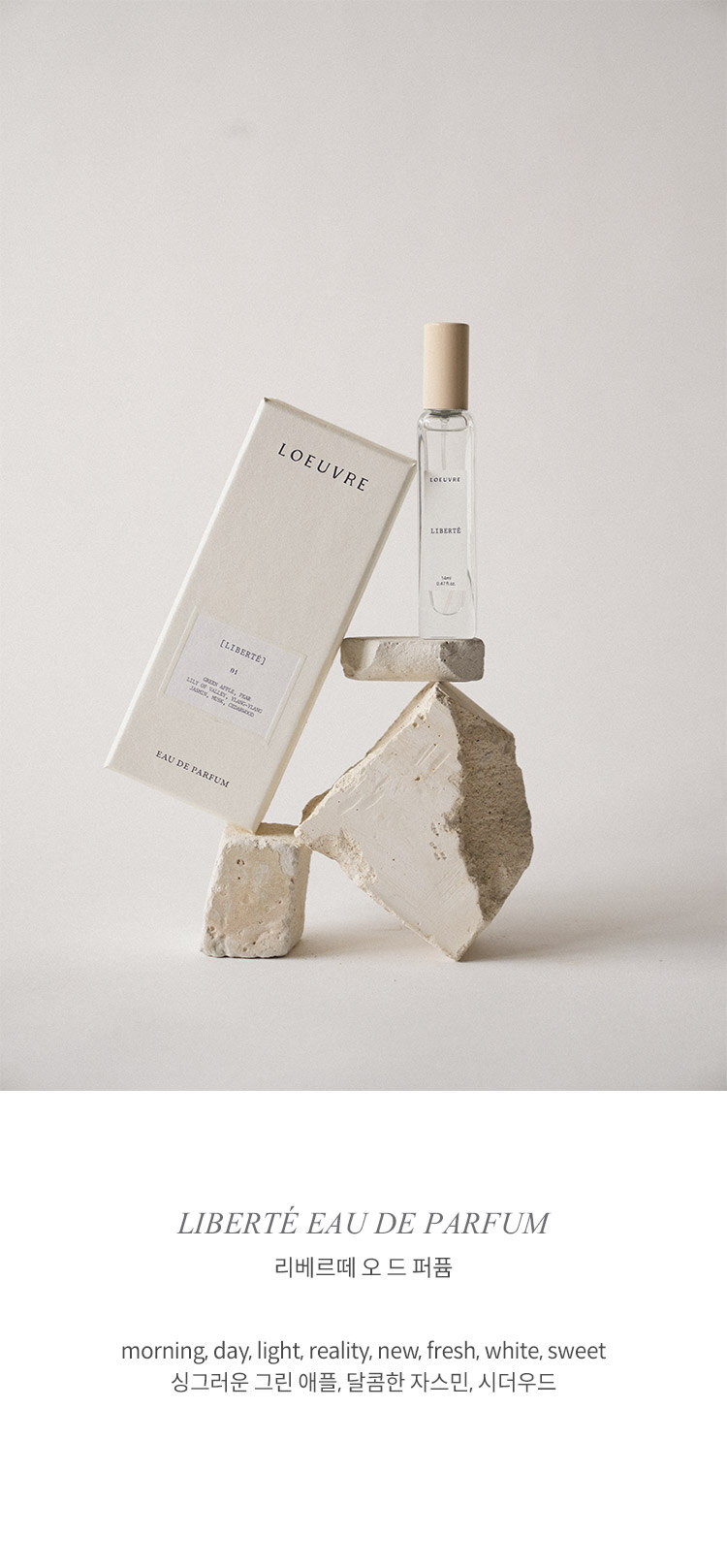 LIBERTE EAU DE PARFUM 14ml - 감도 깊은 취향 셀렉트샵 29CM