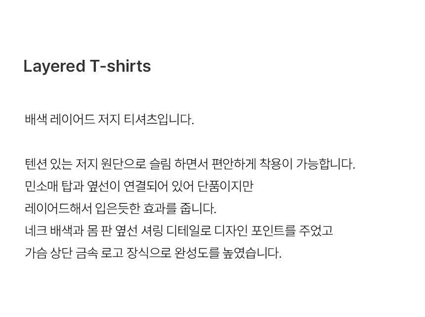 Layered T-shirts VW4ME056_2color - 감도 깊은 취향 셀렉트샵 29CM