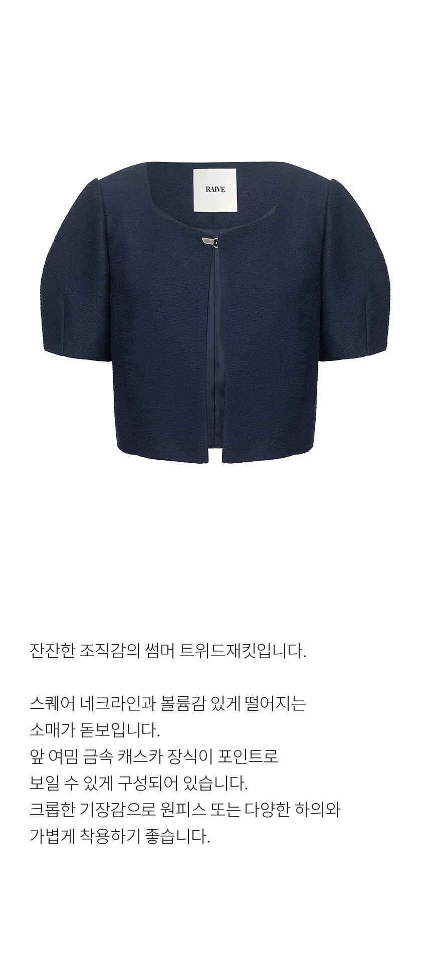 Square Neck Jacket in Navy VW4MJ210-23 - 레이브